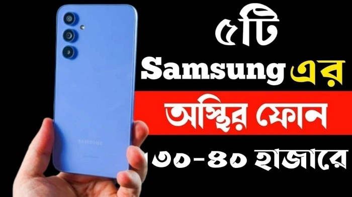 Best Samsung Phones Between 30,000 and 40,000 INR in 2025